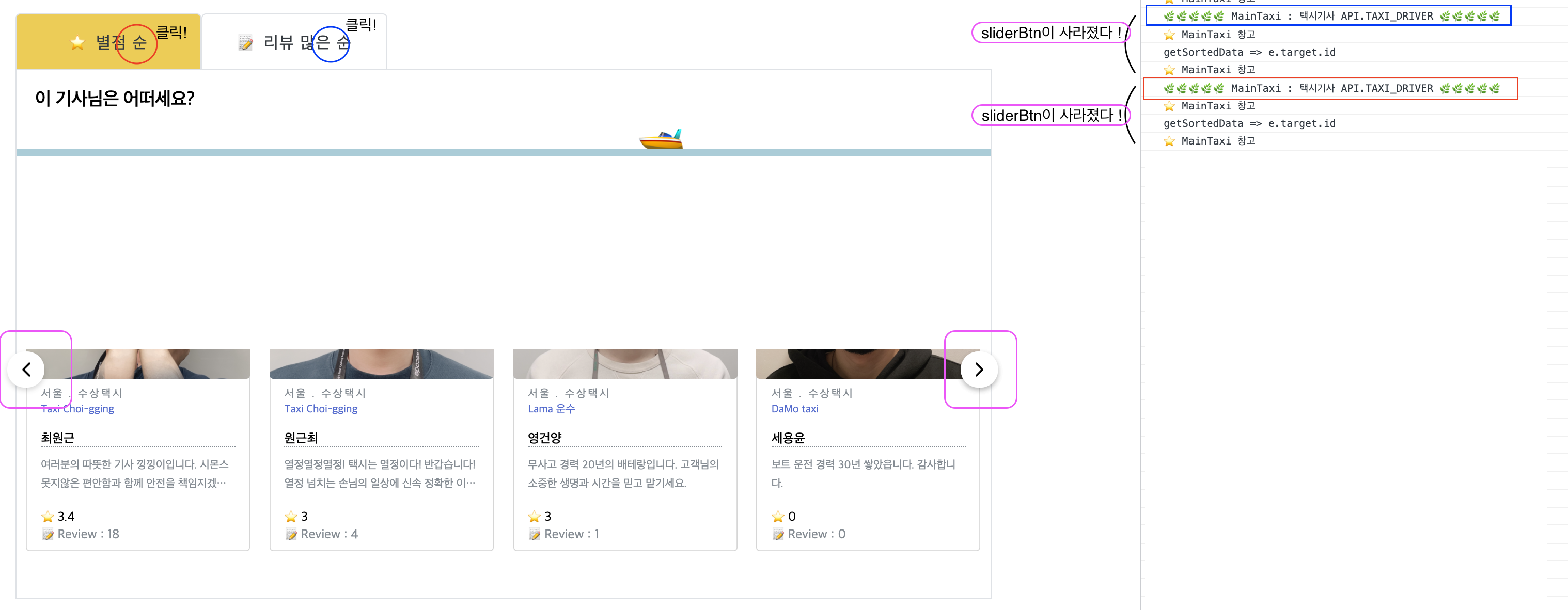 Memoization : useCallback, useMemo, memo
